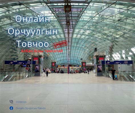 БАТАЛГААТ ОРЧУУЛГЫН ҮЙЛЧИЛГЭЭ Онлайн Орчуулгын Товчоо