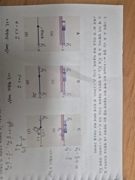 물리 벡터 문제 지식in