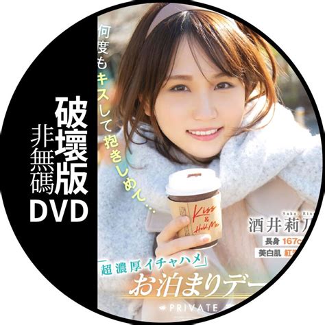 IV 205有碼破解非無碼CAWD 380 酒井莉乃 露天市集 全台最大的網路購物市集