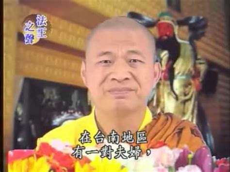 如本法師 圓覺經 54 YouTube