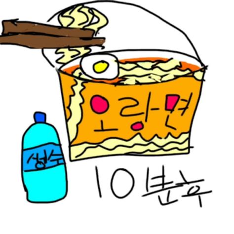 맛좋은 오랑면 초딩그림그림영상오랑tv Youtube