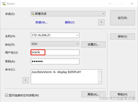 基于 Vsphere 环境安装 Oracle 11g Rac 详细过程vsphere Oracle Rac Csdn博客