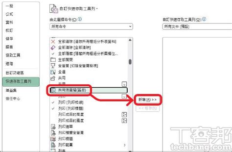 共同編輯office文件超簡單！多人協作word、excel、powerpoint，網頁版也能免費用 T客邦