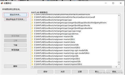 安装matpower时matlab闪退的一个可尝试的解决方法 matlab安装一半后自动退出了 csdn博客