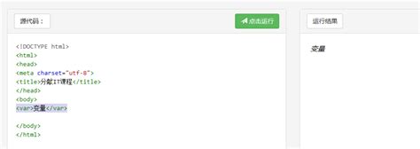 Html標籤——html 標籤 每日頭條