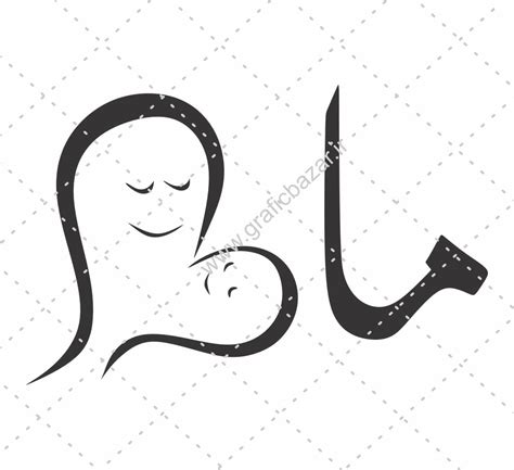 وکتور تایپوگرافی مادر با طرح مادر و بچه گرافیک بازار