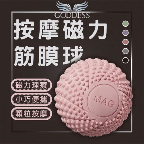 瑜珈按摩球 舒壓按摩 刺蝟球 紓壓 瑜伽 足底 指壓 放鬆 筋膜球 健身球 顆粒球 露天市集 全台最大的網路購物市集