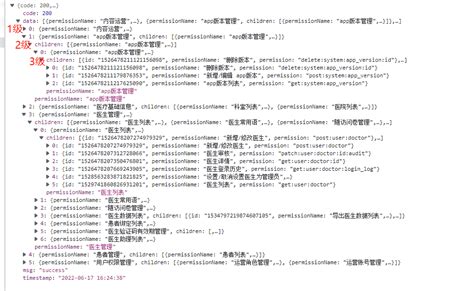 Vue Element Ui权限树的使用以及传值包含展开折叠全选 Csdn博客