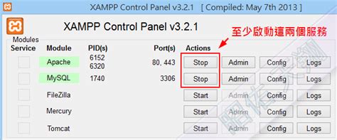 昭佑 天翔 利用 XAMPP 快速建構 PHP 與 MySQL 環境