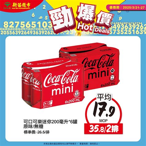 新苗超級市場sanmiu Supermarket 【家居清潔消毒特賣場🏠🥰】 抗疫時期，為了免受細菌入侵🦠，每日都要保持家居乾淨🧹，真係唔