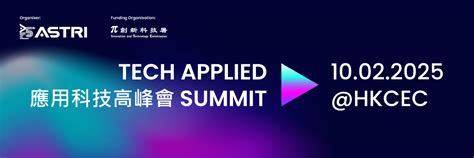 Astri Tech Applied Summit Microelectronics Technology Consortium Metc