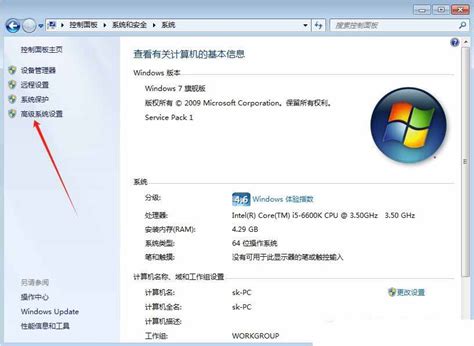 win7如何设置环境变量 轻松掌握win7环境变量配置 windows7 windows系列 操作系统 脚本之家