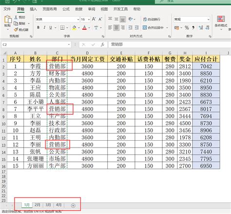 excel快捷键ctrl h的神操作实现多表替换小技巧 趣帮office教程网