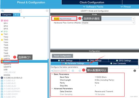Stm32cubemxhal库实现串口中断收发数据（stm32f103rct6）新手小白必看的保姆级教程stm32f103串口中断接收数据