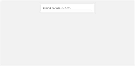 Wordpressサイトでgot Error 11 Resource Temporarily Unavailableが出た時の話。