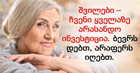 მარტოობის ფილოსოფია 55 წლის ასაკში მარტოობა კურთხევაა და არა წყევლა