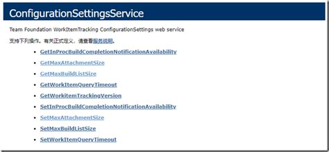 Azure Devops Server Tfs 修改工作项附件大小限制 Csdn博客