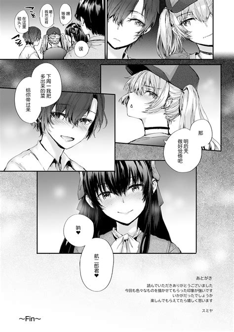 Osagari Sex Friend Pass The Sex Friend Page Nhentai Hentai Doujinshi And Manga