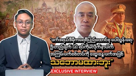 “ဖက်ဒရယ်ဒီမိုကရေစီပြည်ထောင်စု ပေါ်ထွန်းရေးဦးတည်ချက် ၆ ရပ်ကိုမလိုက်နာပ