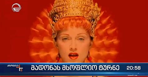 მადონას მსოფლიო ტურნე