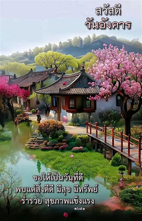 สวัสดี วัน อังคาร รูปภาพ รูปถ่าย ศิลปะเหนือจริง