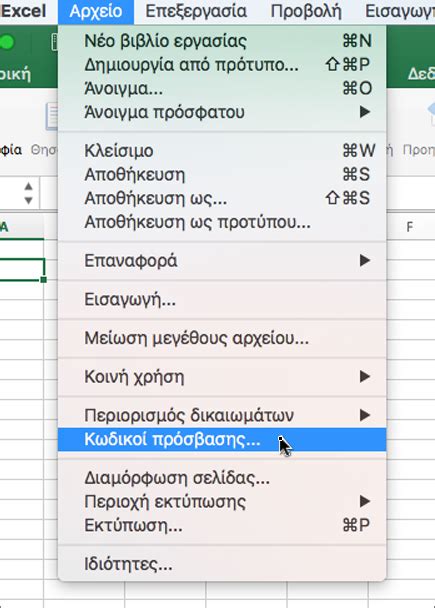 Ερώτηση για άνοιγμα ενός βιβλίου εργασίας ως μόνο για ανάγνωση