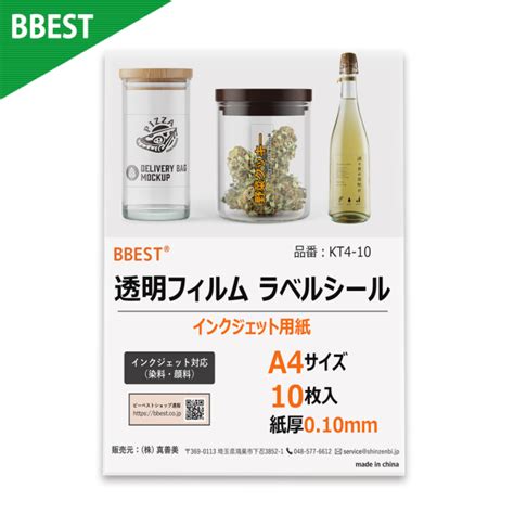 Bbest ラベルシール 透明フィルム A4 10枚入り 0 10mm厚 インクジェット用紙 染料顔料対応 強粘着 速乾 光沢 Kt4 10