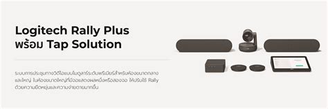 Logitech Rally System Plus And Tap Solution Conference Cps