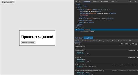 Как использовать Html элемент Dialog