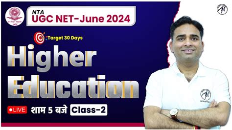 Ugc Net Jrf Paper 1 Higher Education Class 2 For Ugc Net Exam By Adhyayan Mantra Youtube