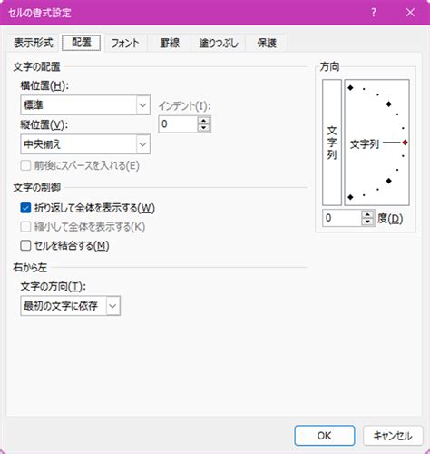 【excel】エクセルにて勝手に改行される時の対策【自動で：セル内で：折り返して全体を表示：変なところで】 モアイライフ（more E Life）