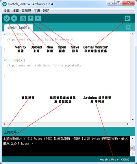 Arduino Uno Due 學習 学习 Learning