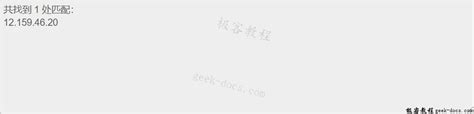 正则表达式子表达式 极客教程