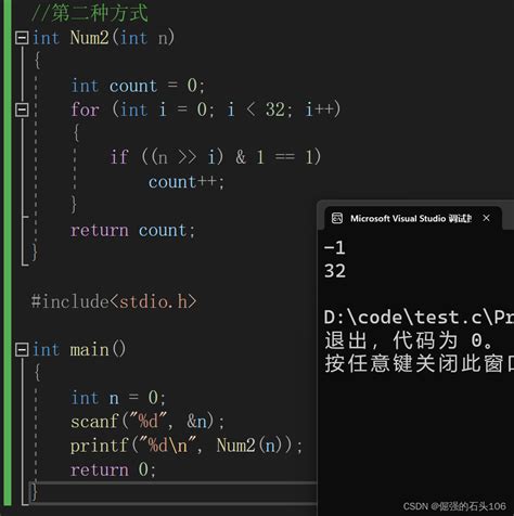 C语言指南计算整数的二进制位中 的个数 三种方式 腾讯云开发者社区 腾讯云