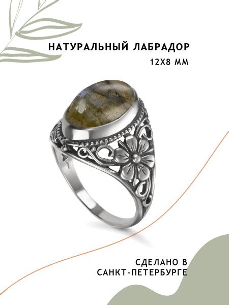 Самородок Кольцо Рай - купить с доставкой по выгодным ценам в интернет ...