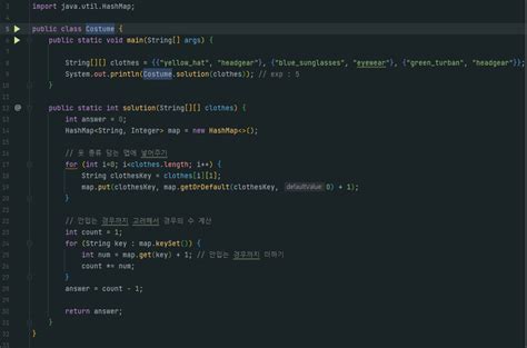 프로그래머스 고득점 Kit 의상 자바 풀이 및 정답 프로그래머스 고득점 Kit 의상 자바 풀이 및 정답