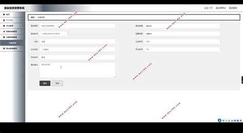 就业信息管理系统的设计与实现springbootmysql含录像javaweb毕业设计论文网