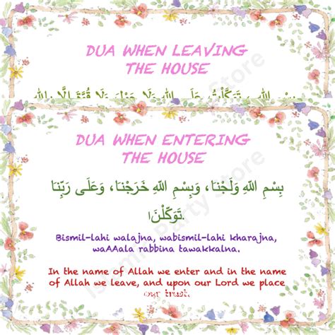 Islamic Dua Adkhar Entering And Leaving House Islamic Party Store