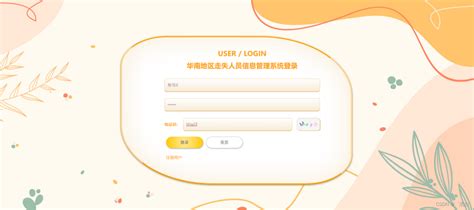 计算机毕业设计springboot华南地区走失人员信息管理系统9k7b39【附源码 数据库 部署 lw】 预防老人走失系统设计数据库怎么做