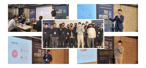11기 기보벤처캠프 데모데이 성료 플래텀