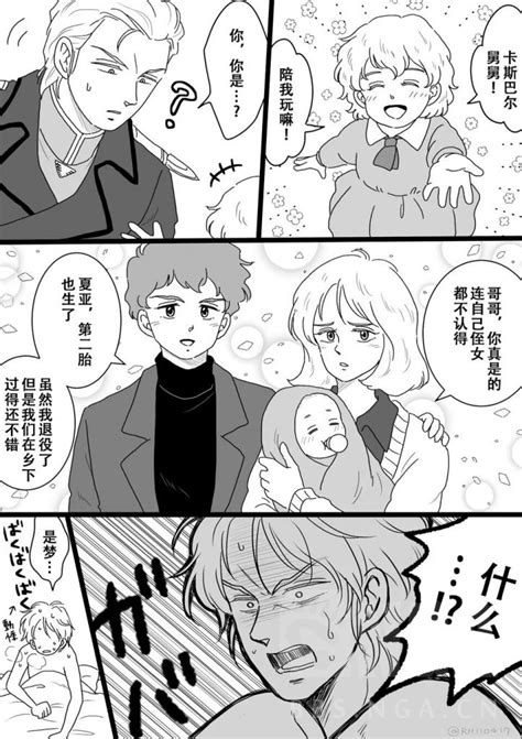 夏亚：我怎么会做这种梦 Nga玩家社区