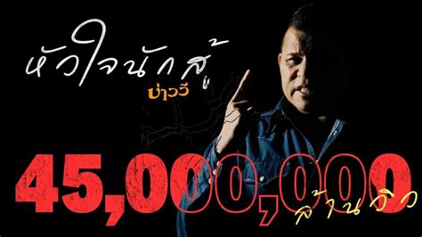 หัวใจนักสู้ บ่าววี Official Mv Baowee ล้านวิว Youtube
