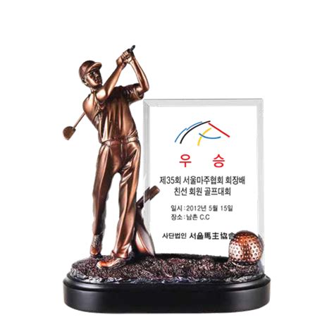 Wc13 1952 골프트로피