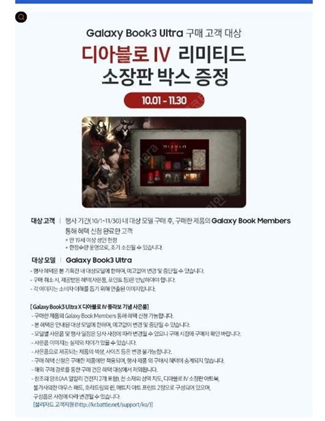 디아블로 4 리미티드 소장판 박스 게임타이틀 중고나라