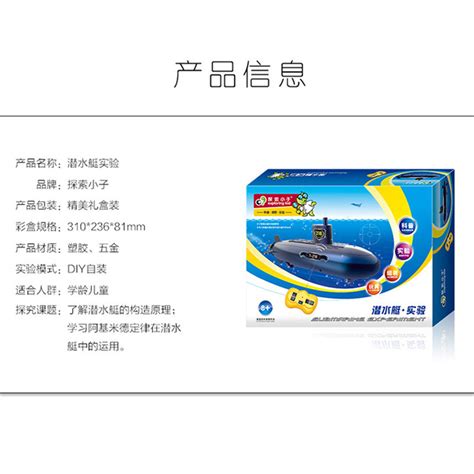 亚马逊热卖科普教育DIY遥控潜水艇实验青少年玩具遥控船一件代发 阿里巴巴