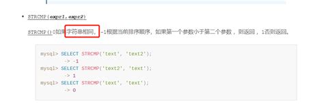 Mysql字符串函数 Csdn博客