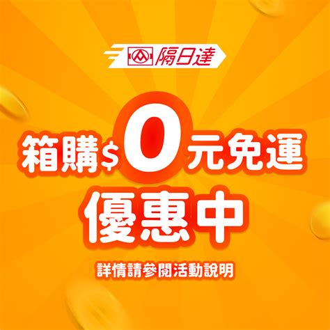 全聯福利中心 ⏰ 每日特殺．限時1日搶 ⏰ ⚡ 箱購商品0元免運 👉 Bitly3i162wo