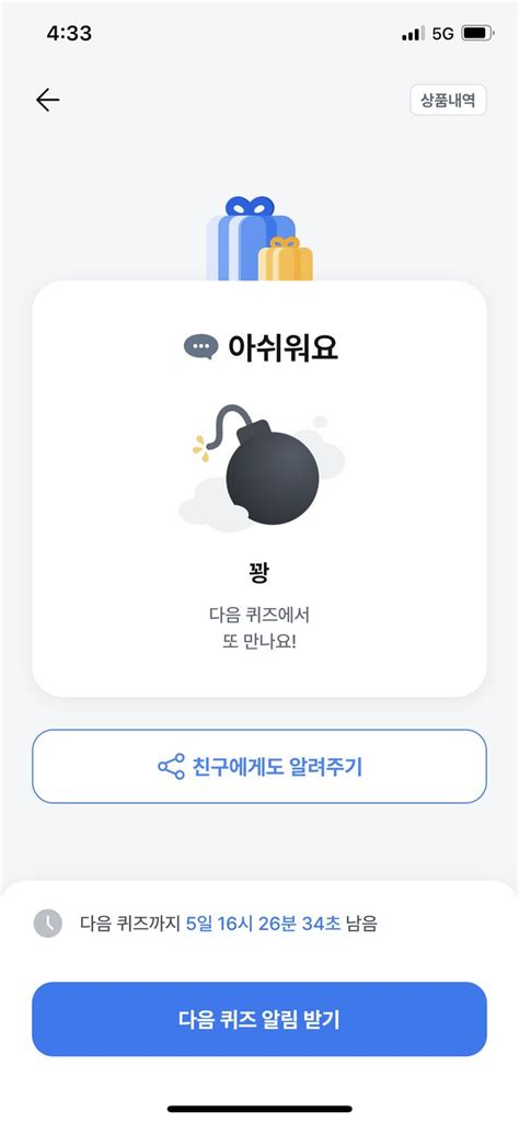 삼쩜삼 복권 결과 모바일 ui 패턴 핸드폰 ui 디자인 앱