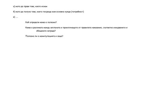 Проект „Тайнственият свят на спора“ Училищното настоятелство към НПМГ София
