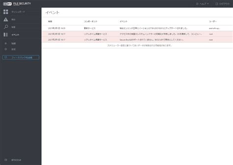 [rhel8] eset file security for linux v7 をインストールする mseeeen
